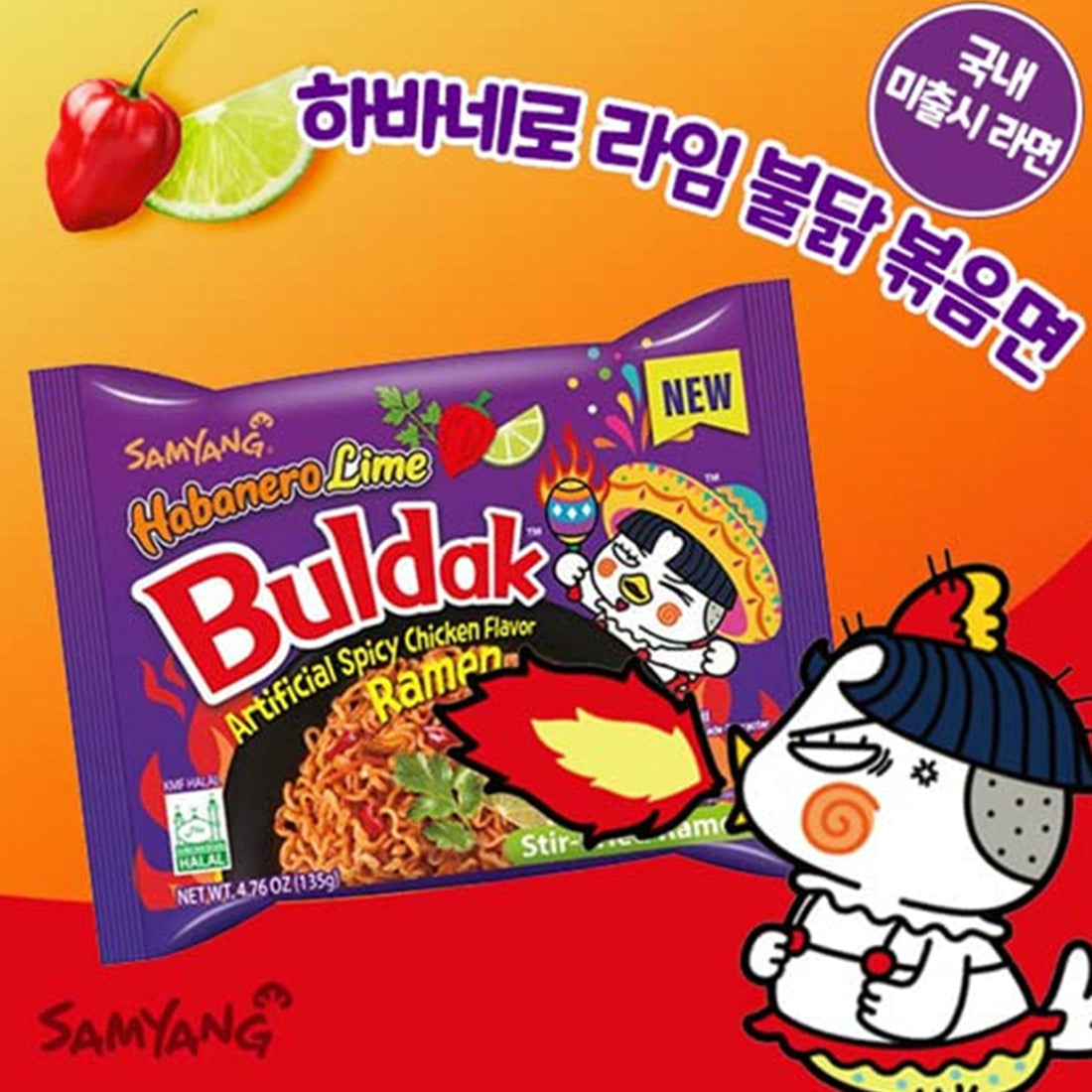 Samyang Buldak Habanero =Hot Chicken Flavor Ramen Big Bowl 삼양 불닭 라면 ...