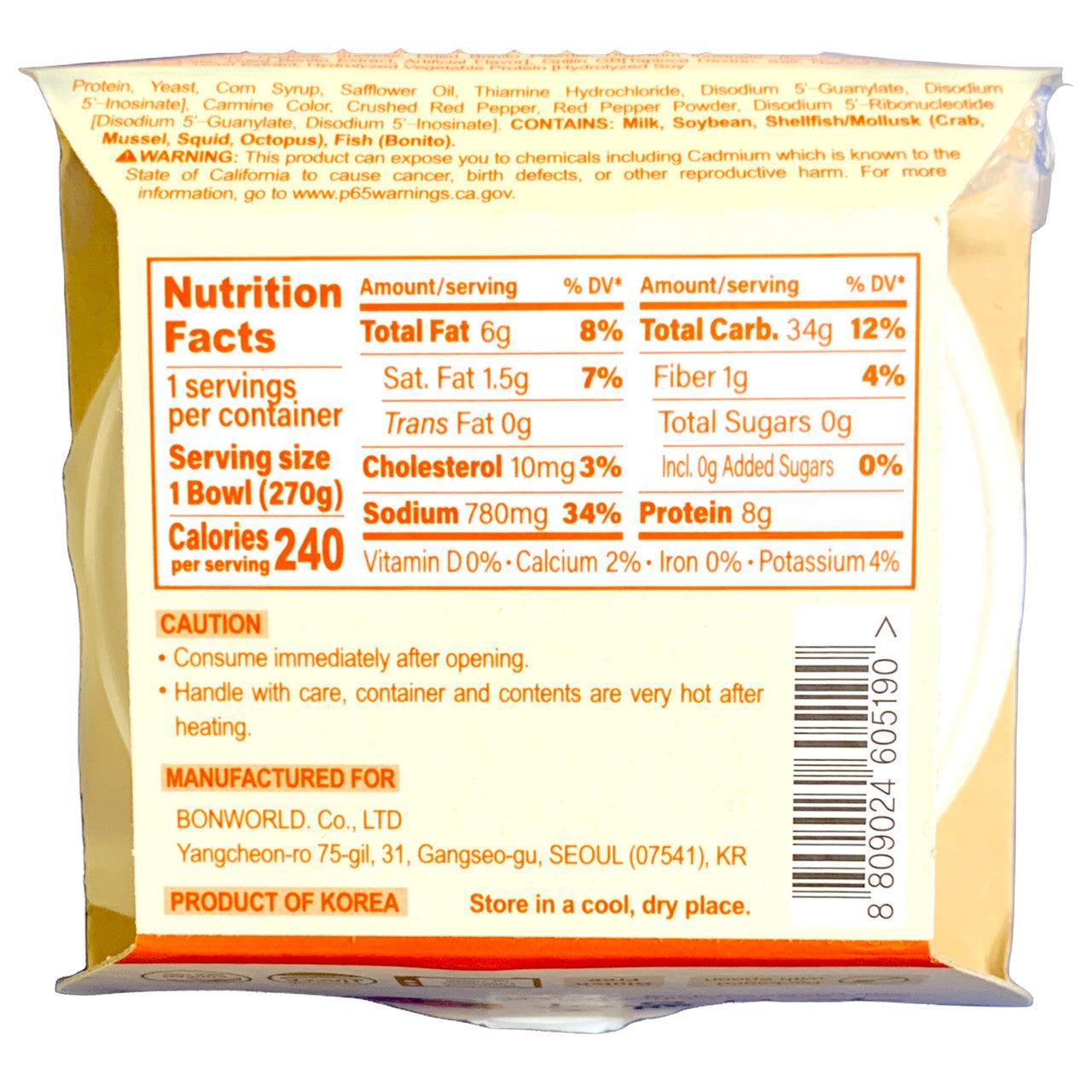 Bonjuk Spicy Seafood & Vegetable Juk - Rice Porridge 9.52oz(270g ...