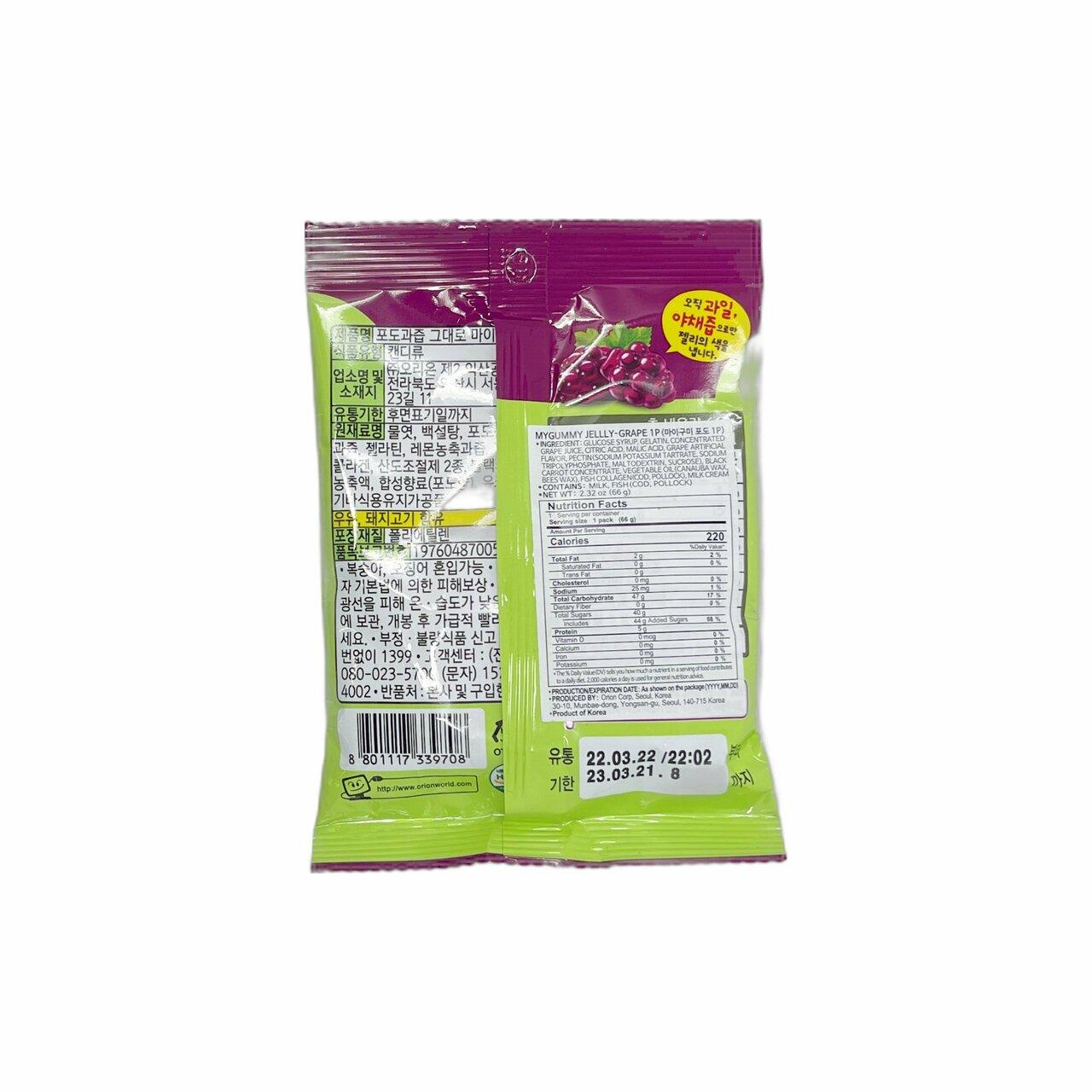 Orion My Gummy Grape Jelly 2.33oz(66g) – Anytime Basket